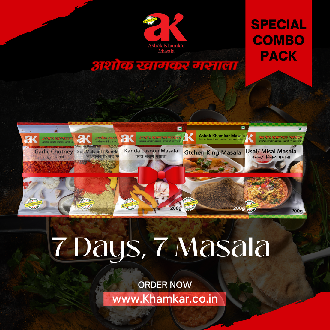 Ashok Khamkar Masala